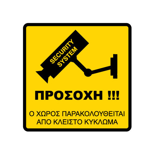 RL-120ACL Ακρυλική προειδοποιητική πινακίδα παρακολούθησης χώρου CCTV ...